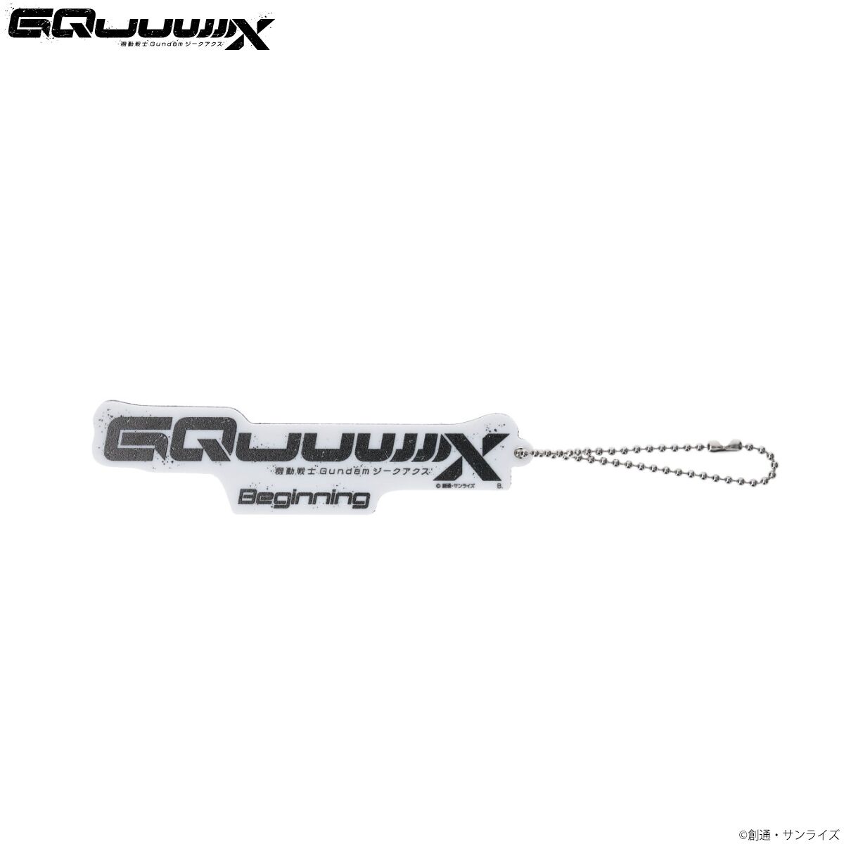 Mobile Suit Gundam GQuuuuuuX Movie Title Logo Magnet Keychain | GOODS ...