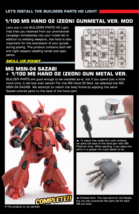GUNPLA BUILDERS PARTS CAMPAIGN | GUNDAM.INFO
