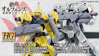 【PREMIUM BANDAI】Orders open for“HG 1/144 RIDE’S IO FRAME SHIDEN CUSTOM ...