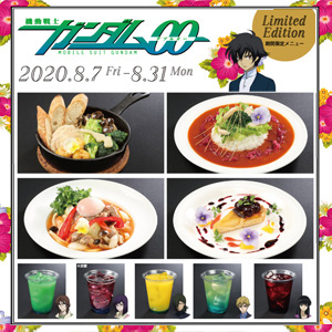 Gundam 00 Limited Edition Menus Coming to the GUNDAM Café and GUNDAM ...