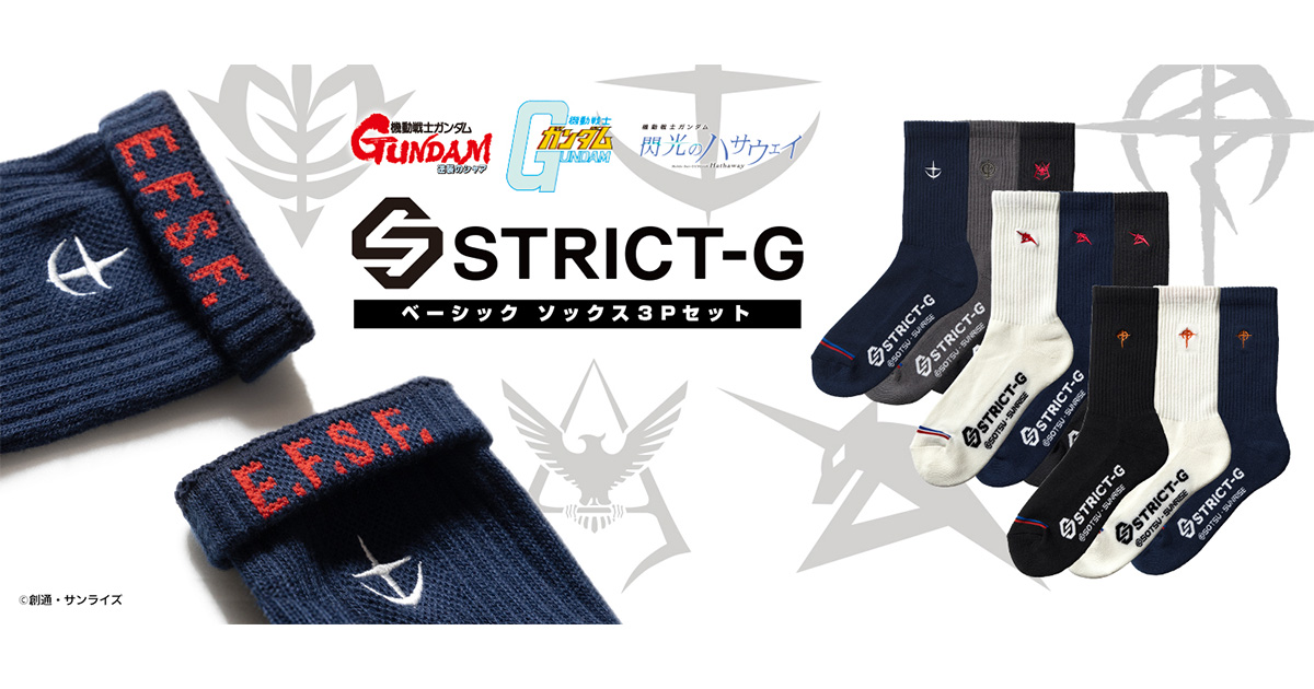 STRICT-G Mobile Suit Gundam, Char’s Counterattack, and Hathaway New 3 ...