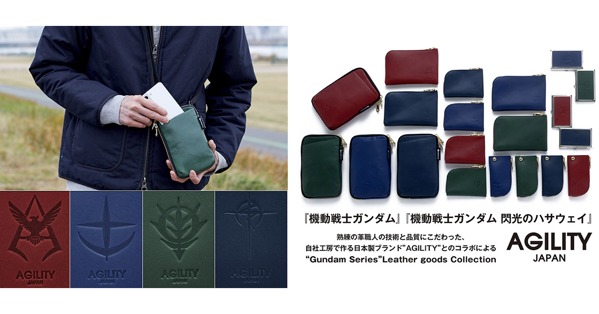 STRICT-G AGILITY Mobile Suit Gundam & Hathaway Leather Goods Featuring ...