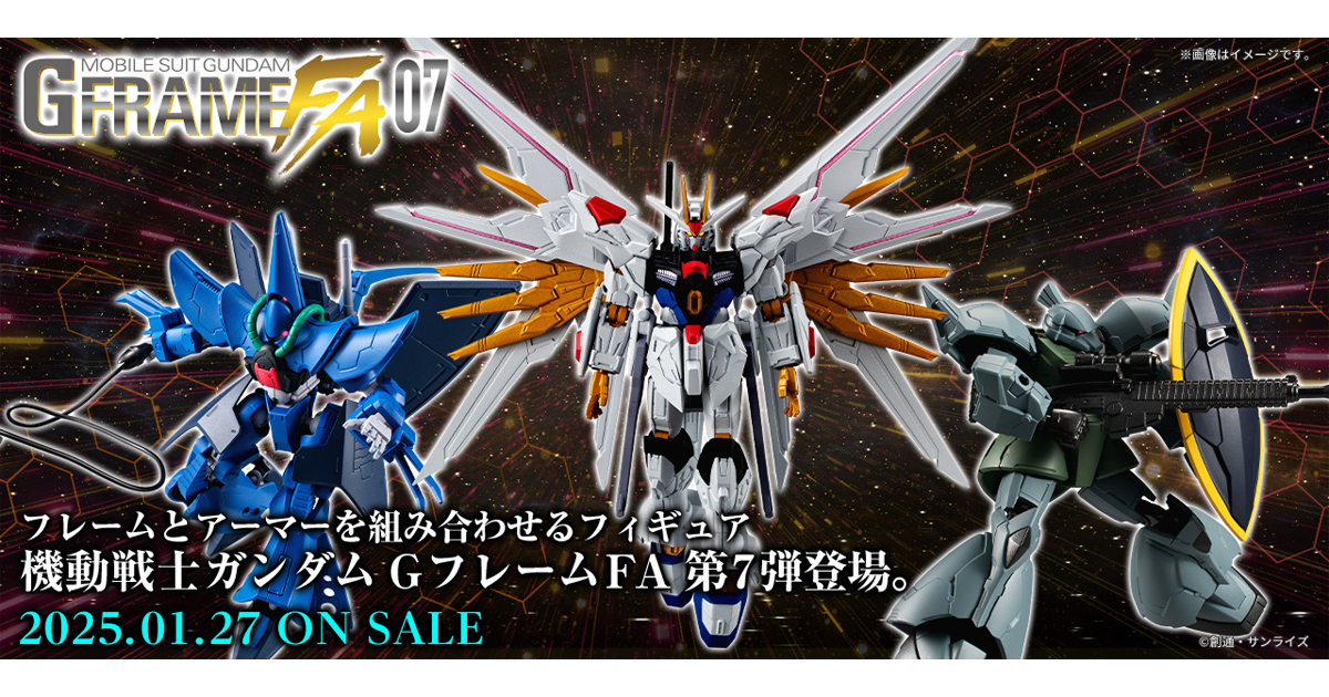 Mobile Suit Gundam G FRAME FA 07 Goes on Sale 1/27! The Lineup Includes ...