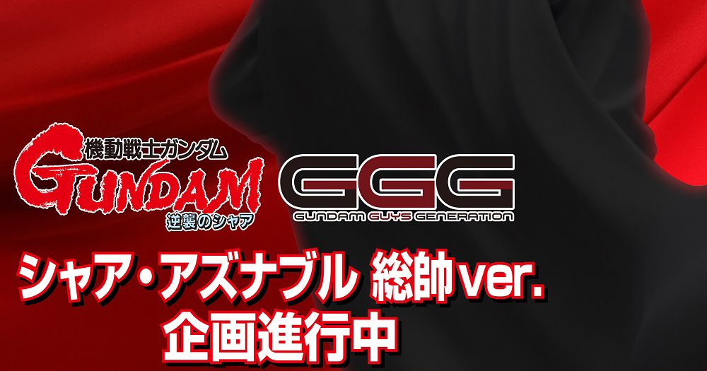 A Char Aznable Neo Zeon Leader Ver. Figure from Mobile Suit Gundam ...